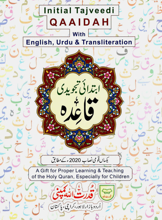 Initial Tajweed Qaaidah - English, Urdu & Transliteration – Islamic ...